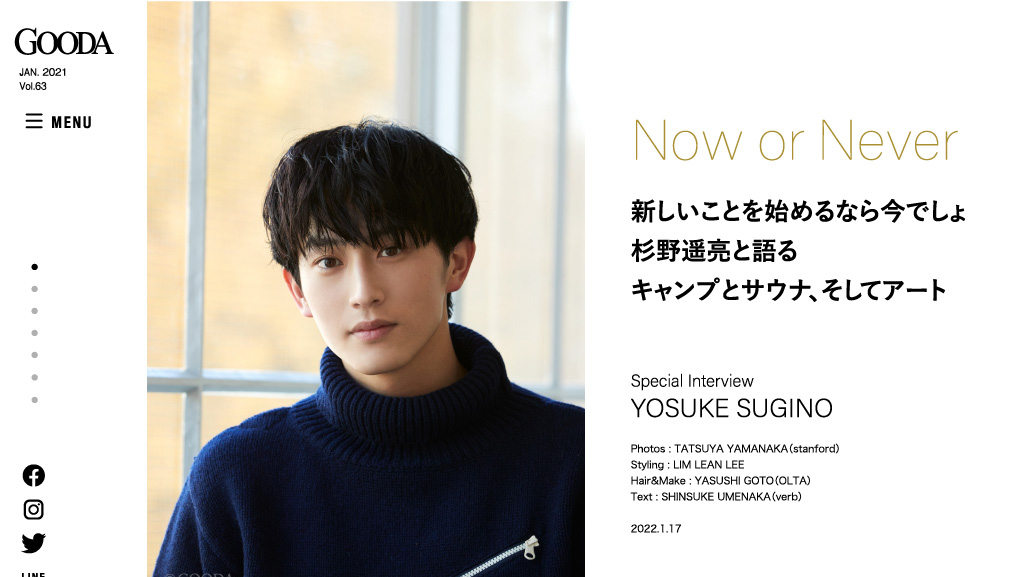 杉野遥亮が初登場！電子雑誌「GOODA」Vol.63で表紙＆インタビューが公開！ | Liveen Times