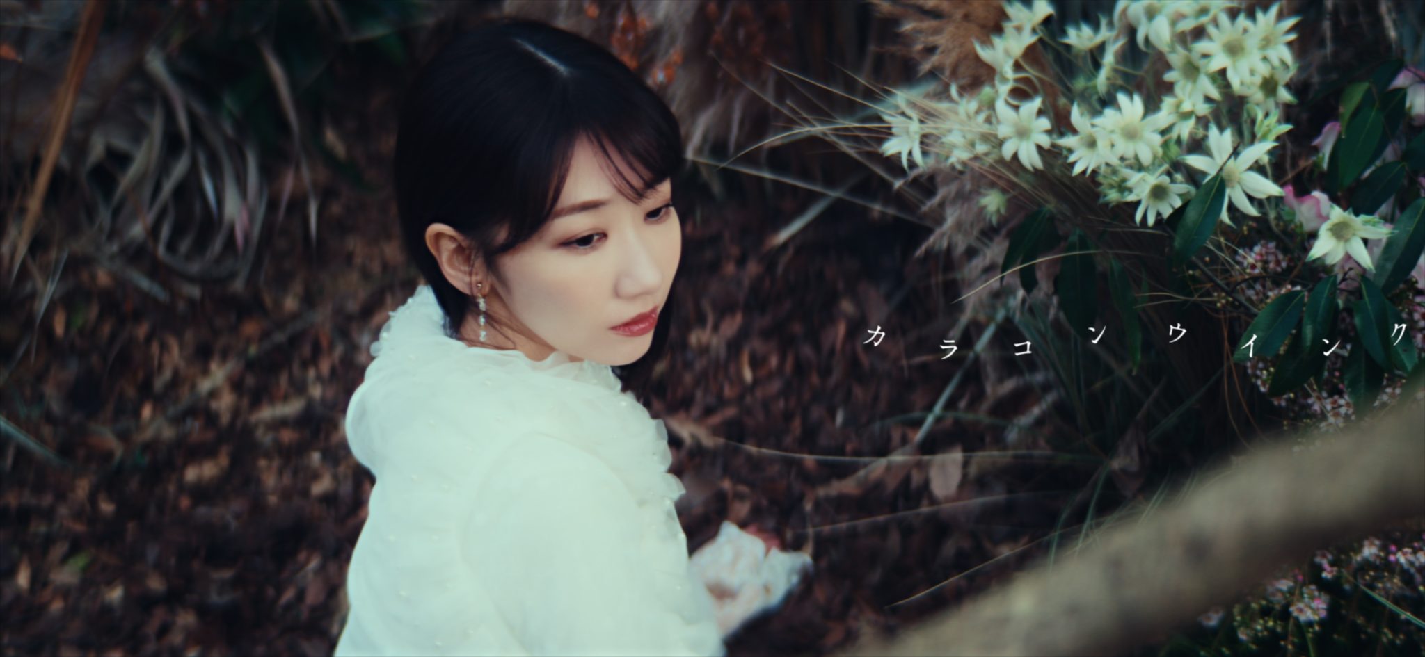 柏⽊由紀卒業シングル! AKB48 63rdシングル『カラコンウインク』MV 公開︕ | Liveen Times