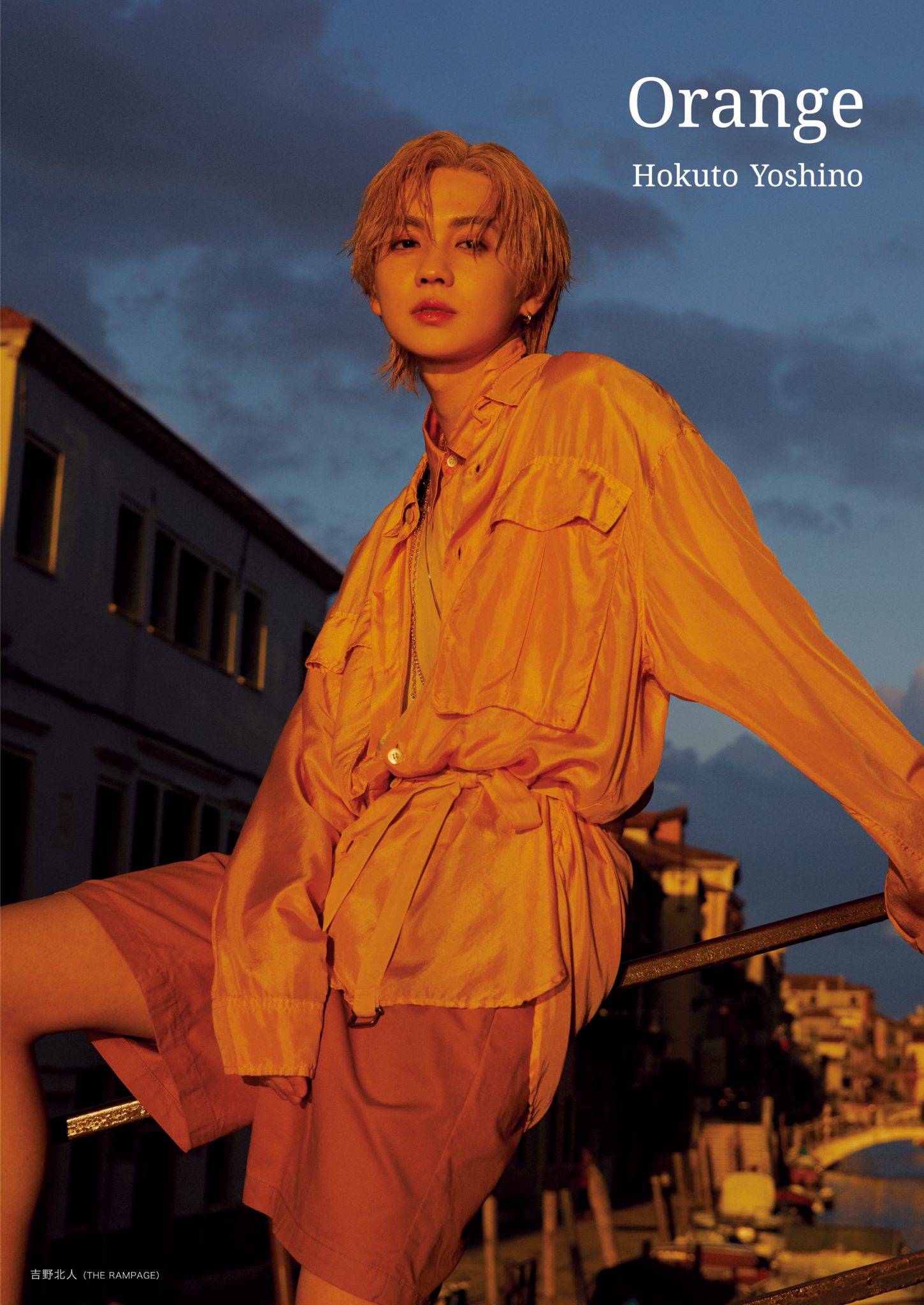 吉野北人インタビュー！上半期男性写真集1位獲得「皆さん何回でもこの写真集を」 | Liveen Times